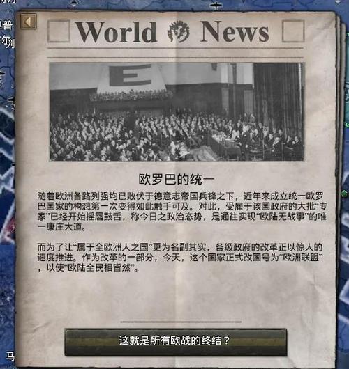 疯狂从德意志开始图标