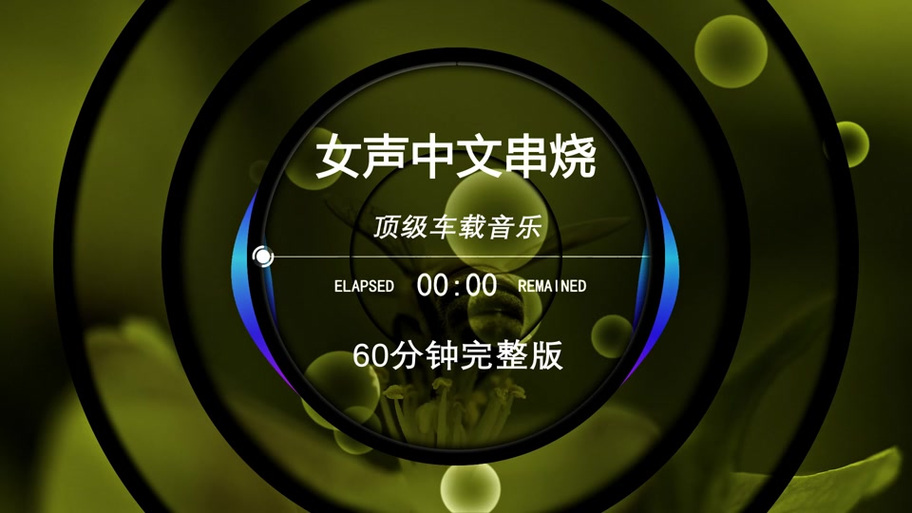 三全音mp3下载图标