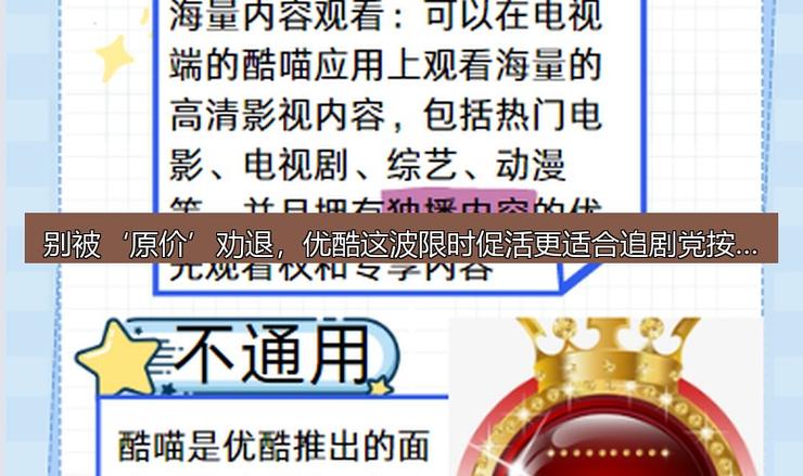 vip会员抢先看电视剧截图