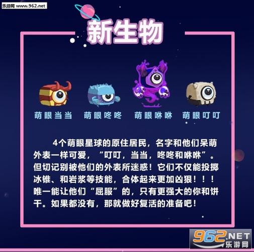 迷你世界萌眼星萌眼秀秀图标