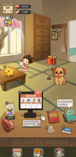 摆摊日记无限金币版图标