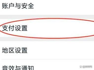 京东开通免密支付有风险吗图标