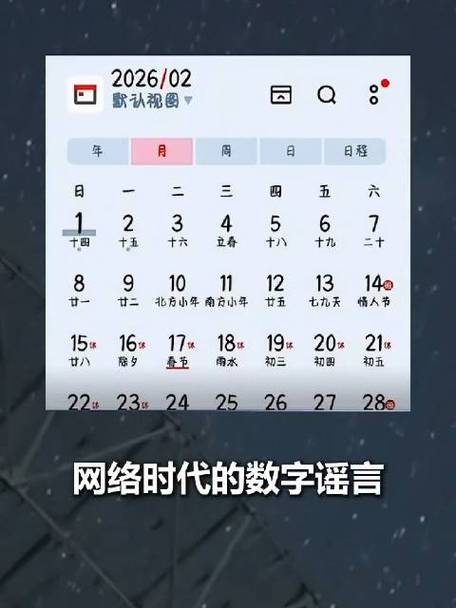 一加日历农历生日游戏截图