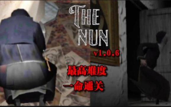 修女1.0.6破解版图标