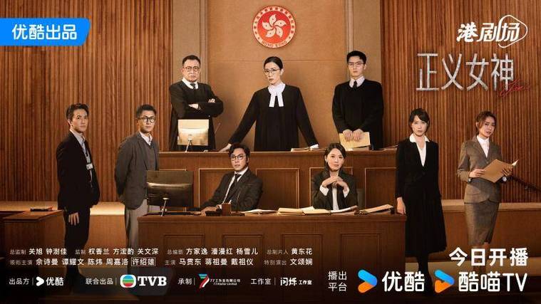 tvb《正义女神》粤语版百度网盘截图