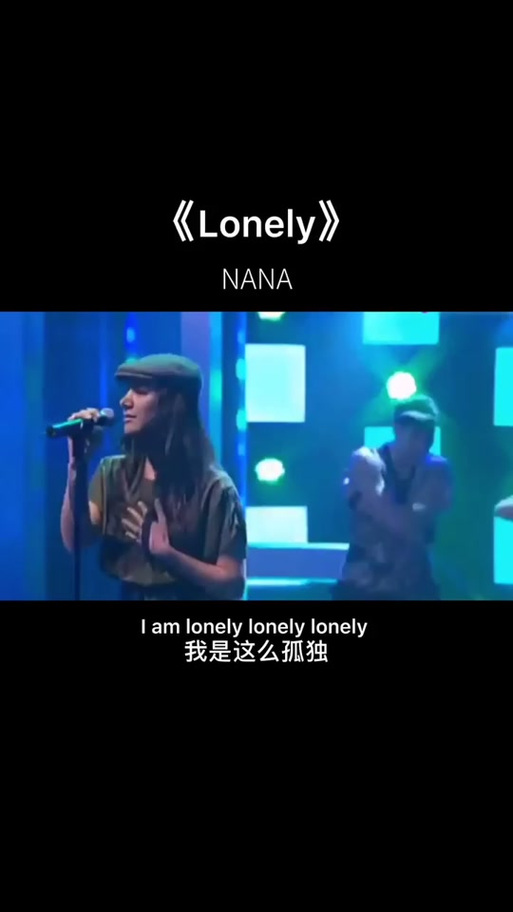 Lonely原唱视频图标