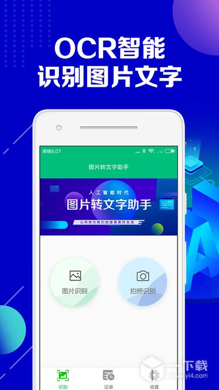 微信截图p图改字软件图标