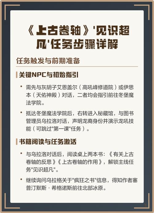 见识超凡任务卡住了