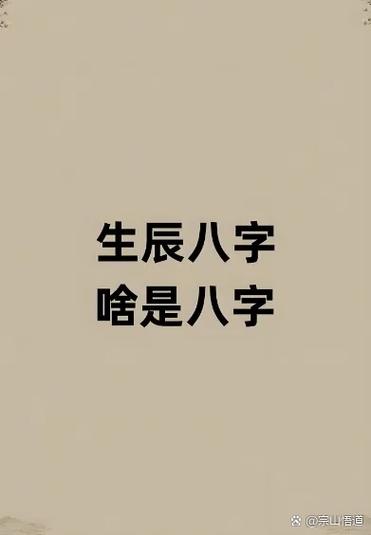 看八字会消耗自己的气运吗截图