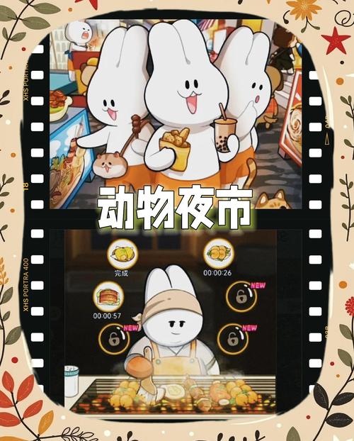动物夜市显示暂无广告截图