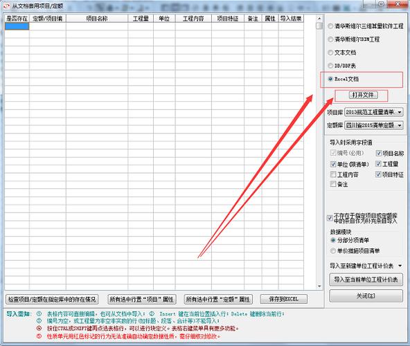宏业怎么调整单价图标