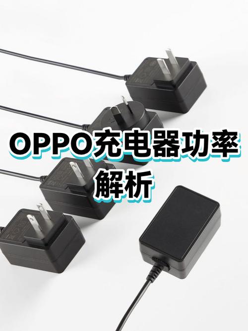 oppo查看实时充电功率图标