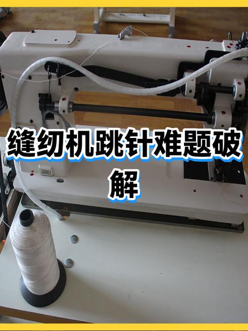 杰克缝纫机跳针怎么解决图标