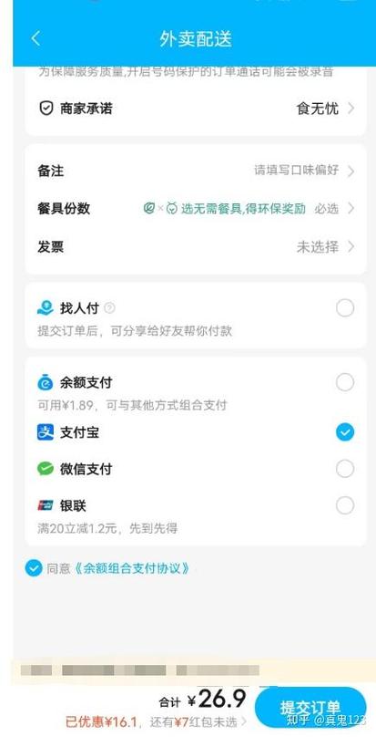 饿了吗怎么微信支付啊图标