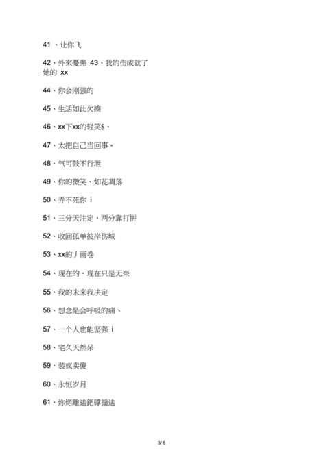 游戏团队名字大全图标