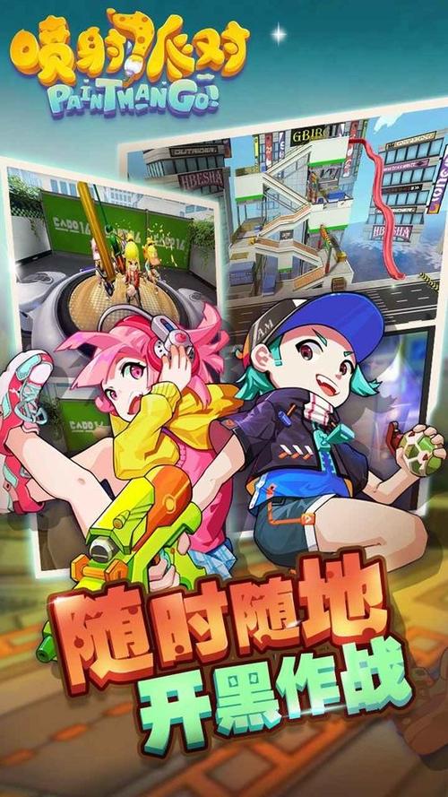 喷射派对破解版无限钻石截图