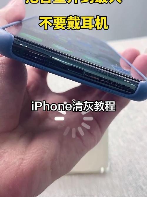 苹果清理扬声器音波30秒缩略图