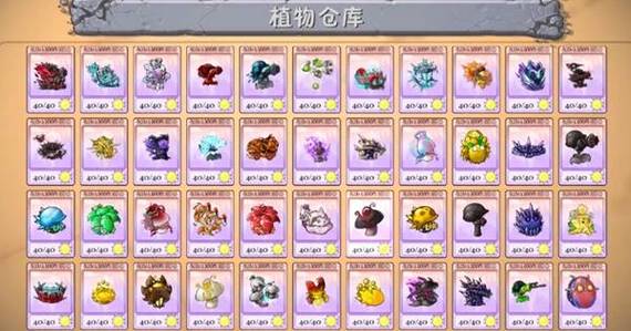 植物大战僵尸合成植物下载图标