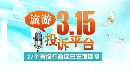 人民网举报投诉图标