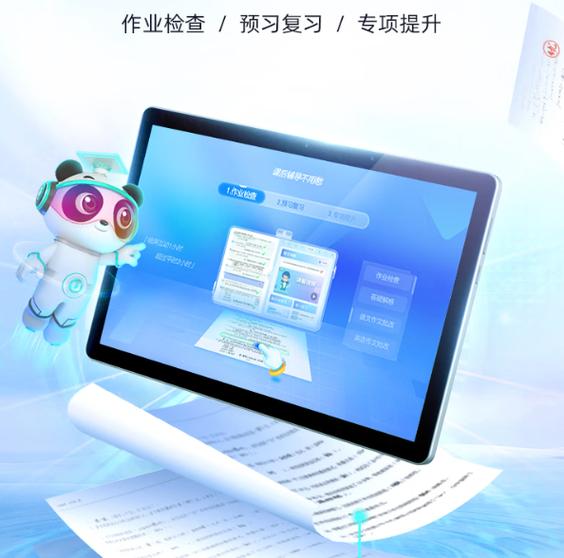 优学派里2025新教材出来截图