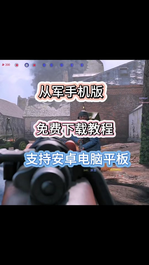 《从军》手机版图标