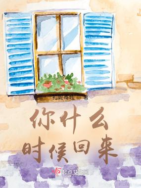 啥时候回来图片表情图标