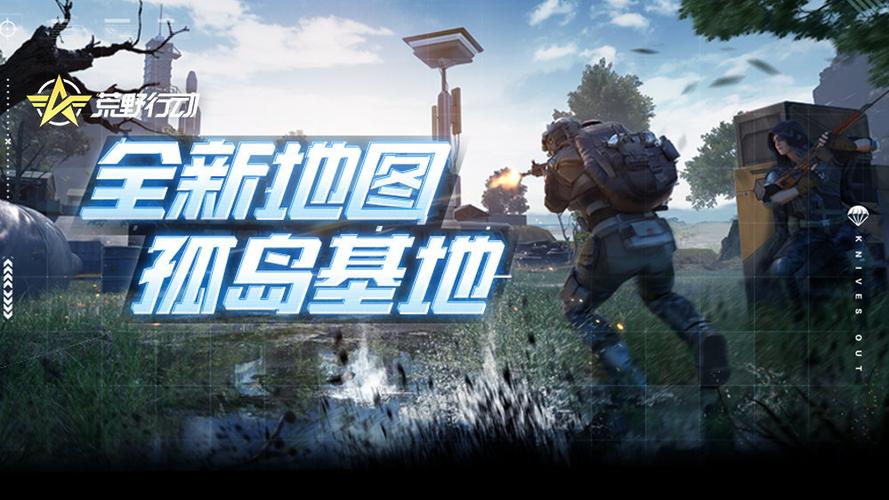 孤岛行动旧版图标