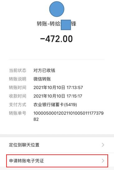 微信支付凭证生成器图标