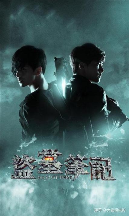 盗墓笔记有几个版本图标