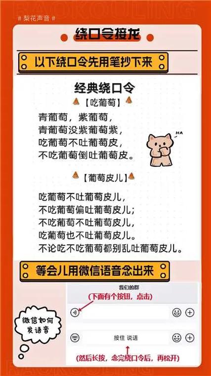 最牛绕口令第一名图标