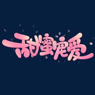宠爱官网截图