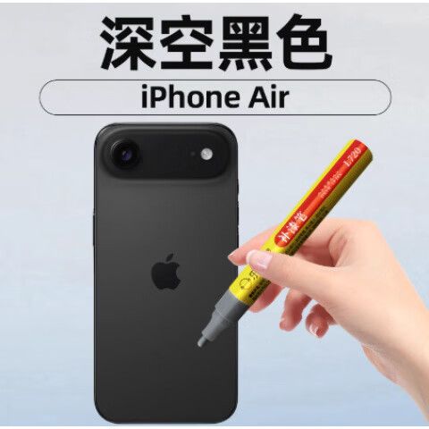 手机边框掉漆修复多少钱图标