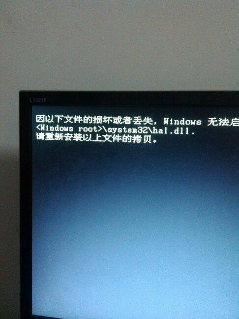 电脑文件损坏无法启动