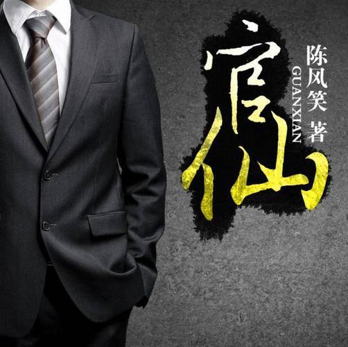陈风笑的全部作品图标