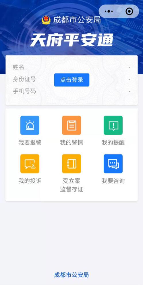 文书编号怎么查询案件信息图标
