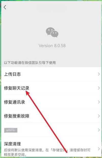 华为手机微信一直闪退截图