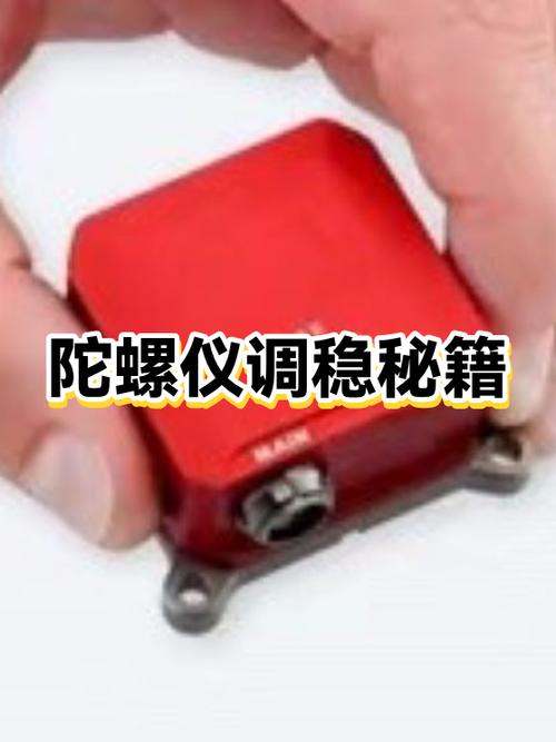 怎么让陀螺转得更稳截图