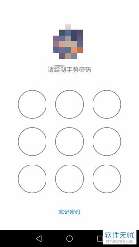 oppo怎么给qq设置密码锁图标