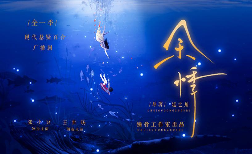 饭角app广播剧图标