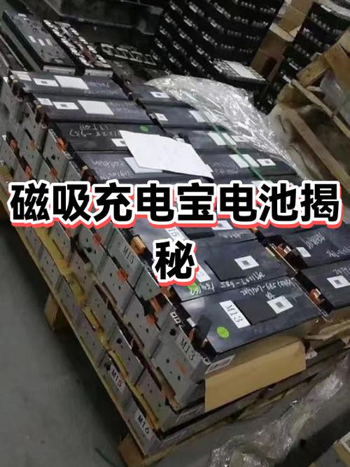 充电宝里面的电池能不能换图标
