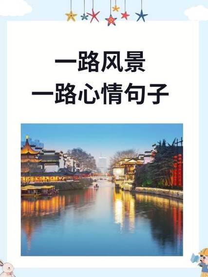 出行与心情的句子图标