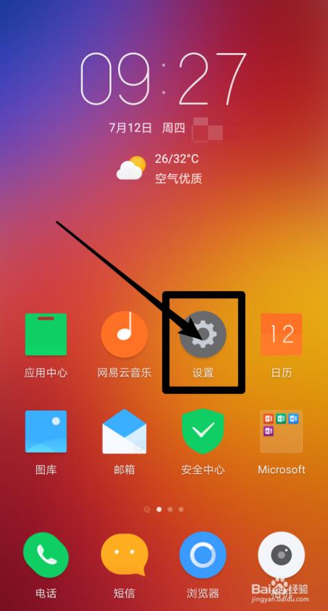联想定位功能怎么开启图标