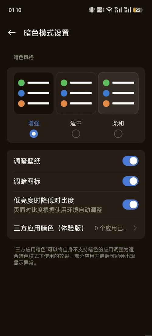 oppo手机调到最亮还是很暗怎么办截图