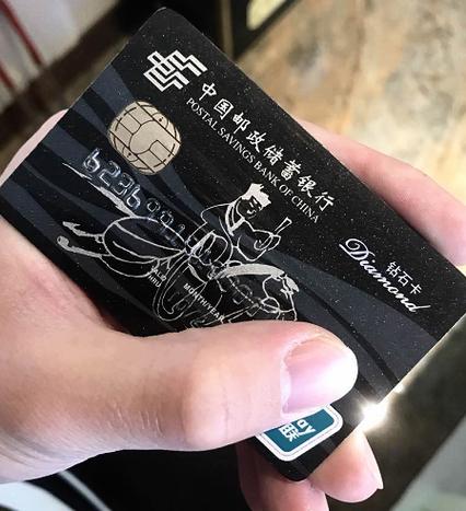 邮政黑卡图片图标