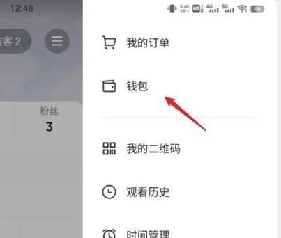 手机屏幕挂件在哪里设置截图