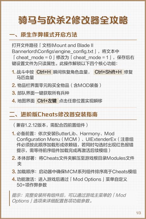 骑马与砍杀战团修改文件图标