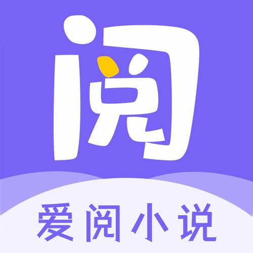 爱阅免费阅读小说旧版截图