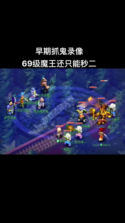 69魔王可以秒几图标