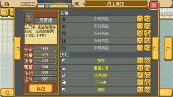 武器店物语堕落大剑怎么得截图