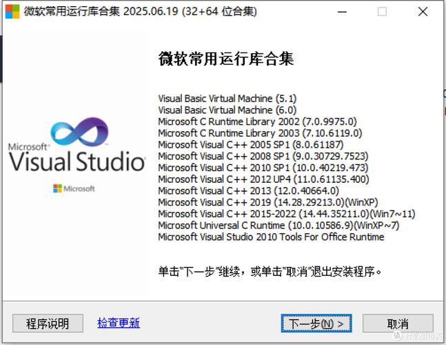 windows运行库合集图标